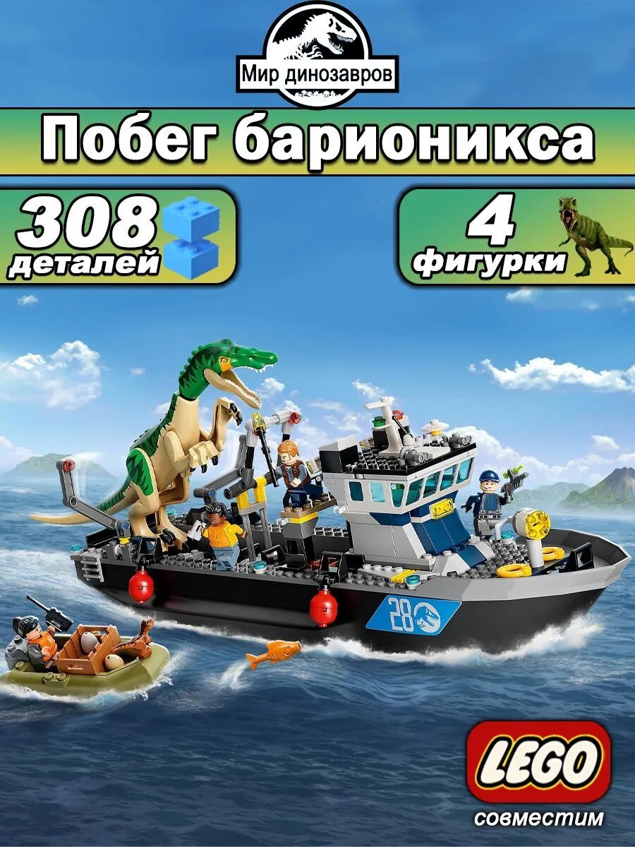 Конструктор пластиковый