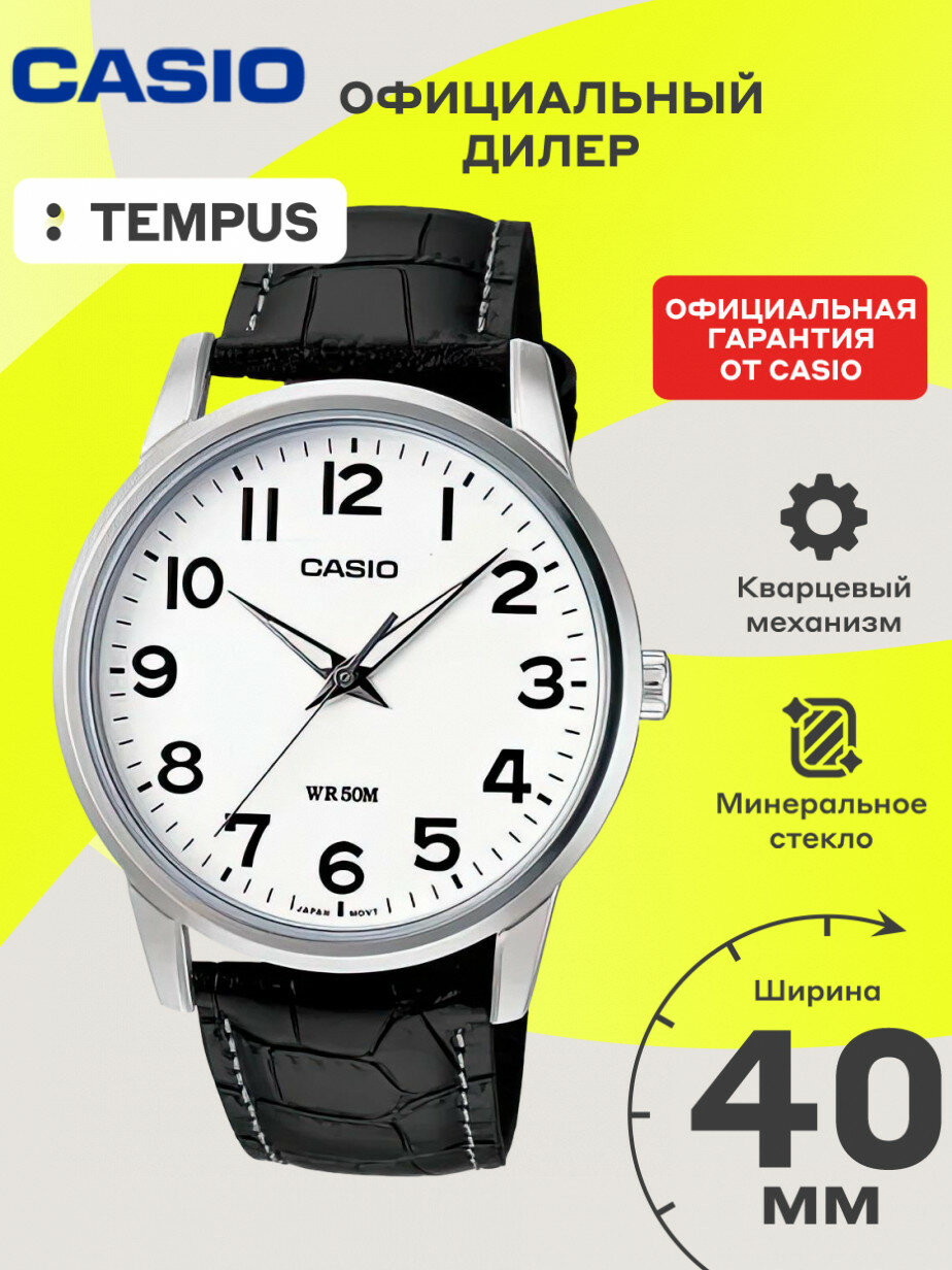 Наручные часы Collection Men