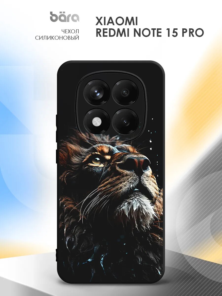 Чехол на Xiaomi Redmi Note 15 Pro (5G) / Сяоми Редми Нот 15 Про (5Г) накладка, поддержка беспроводной зарядки , черный