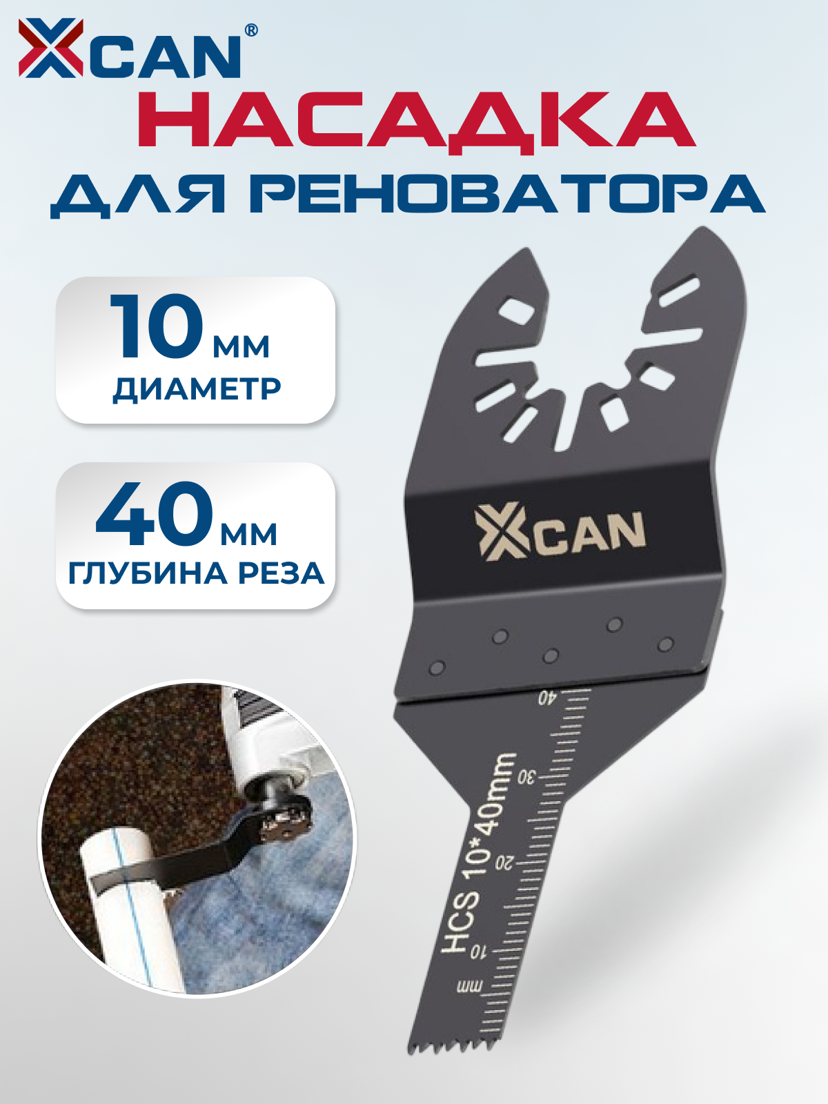 Насадка для реноватора по дереву XCAN, 10 ммx0,6 ммx18T