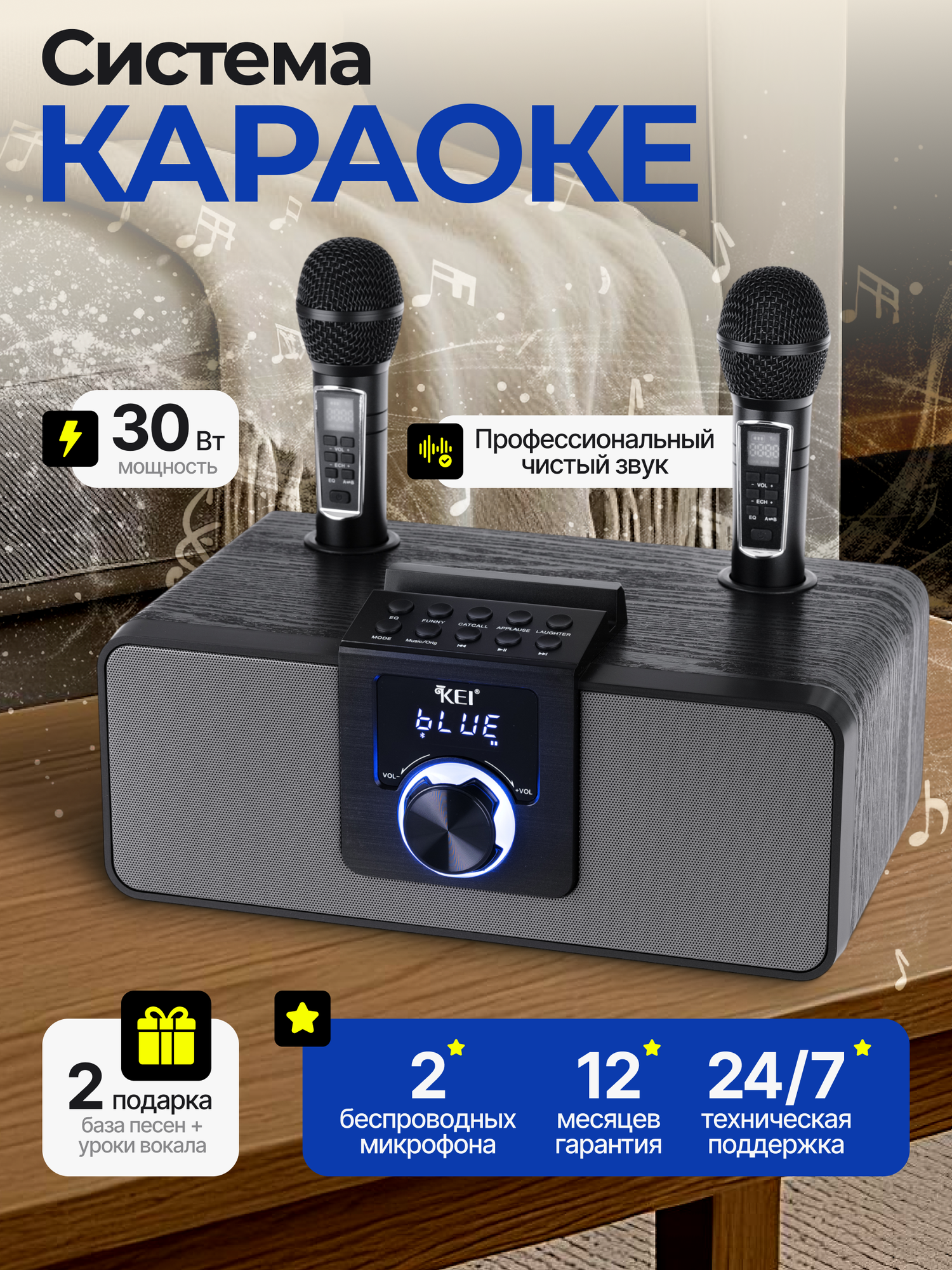 Караоке система с двумя беспроводными микрофонами "К-08" черная
