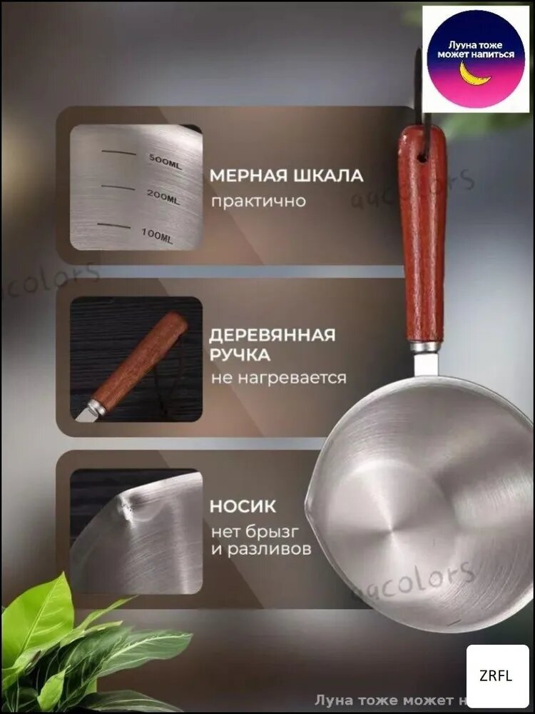 Кухонный ковш, 0.5 л — фото 1