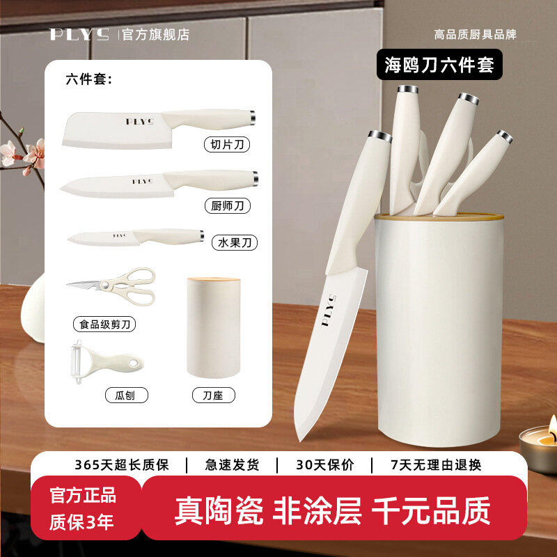 Немецкий керамический набор ножей 2025 года, полный комплект кухонных принадлежностей, кухонный нож и разделочная доска два в одном, инструменты для приготовления пищи в домашних условиях, разделочная доска 2026.