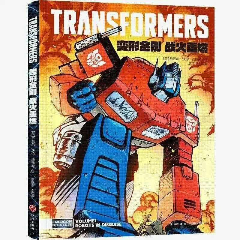 Transformers Vol. 1 1 — фото 1