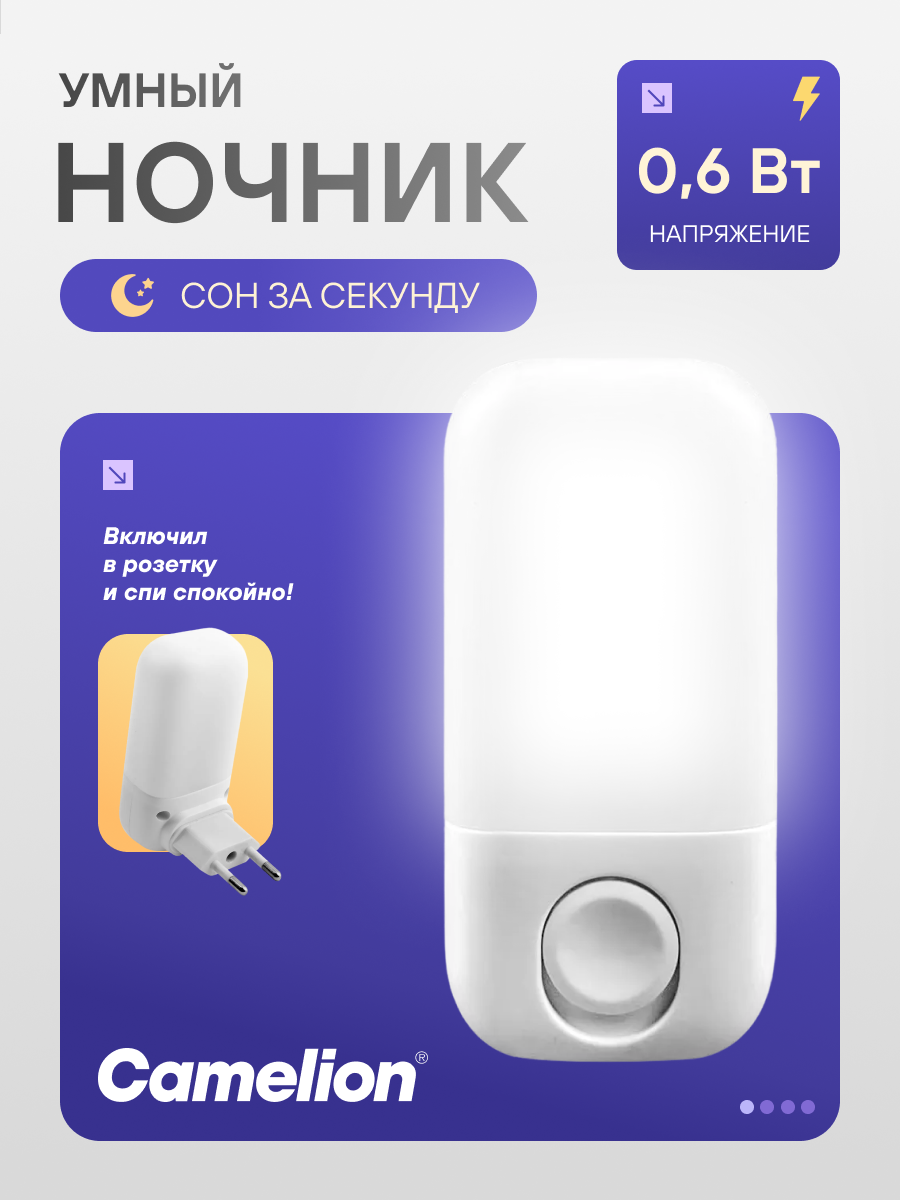 Ночник Camelion NL-255, светодиодный, питание от сети, 0,6Вт, белый