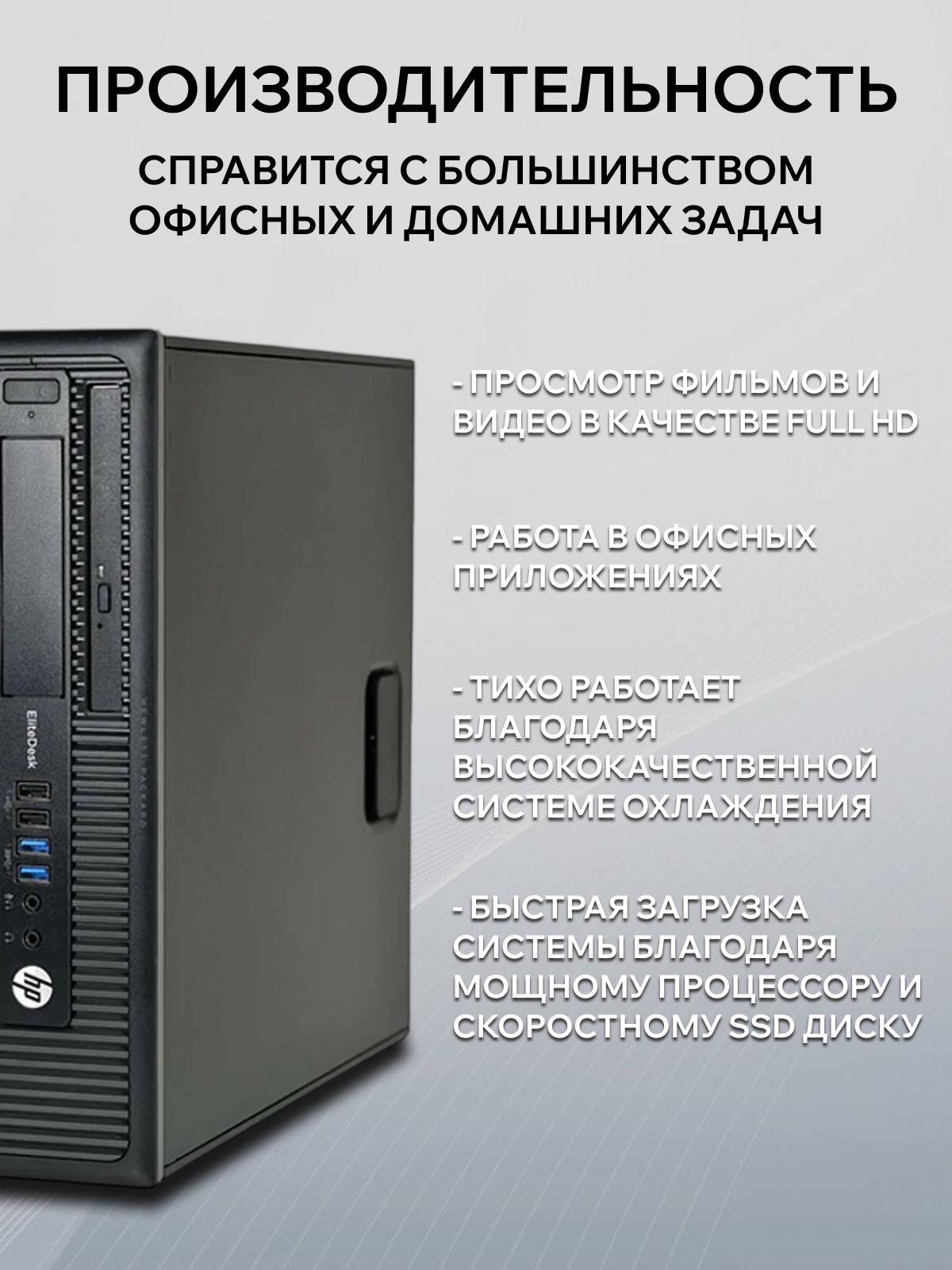 HP ProDesk 600 G1 Small Form Factor — фото 1