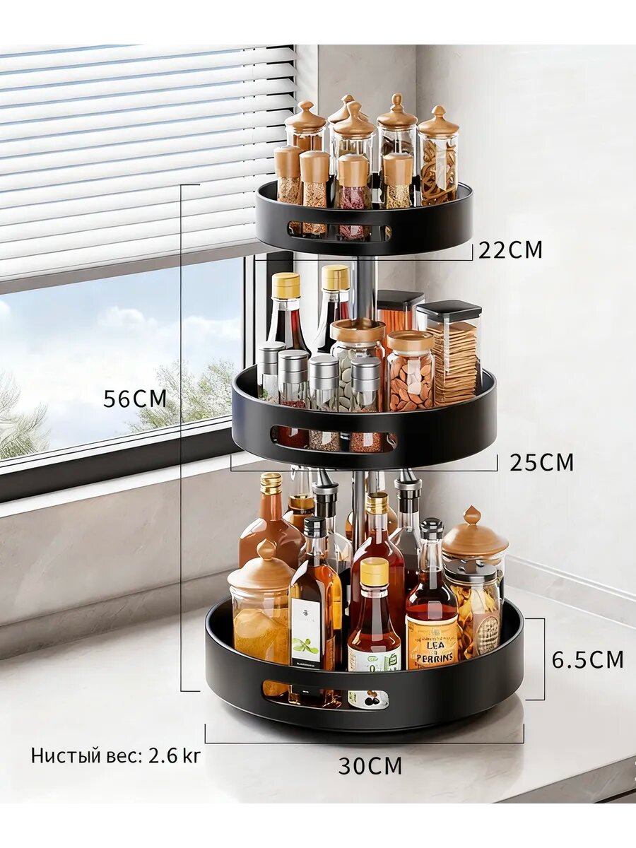 Трехъярусная карусель для специй 360°, нержавеющая сталь, антискользное дно, экономит место