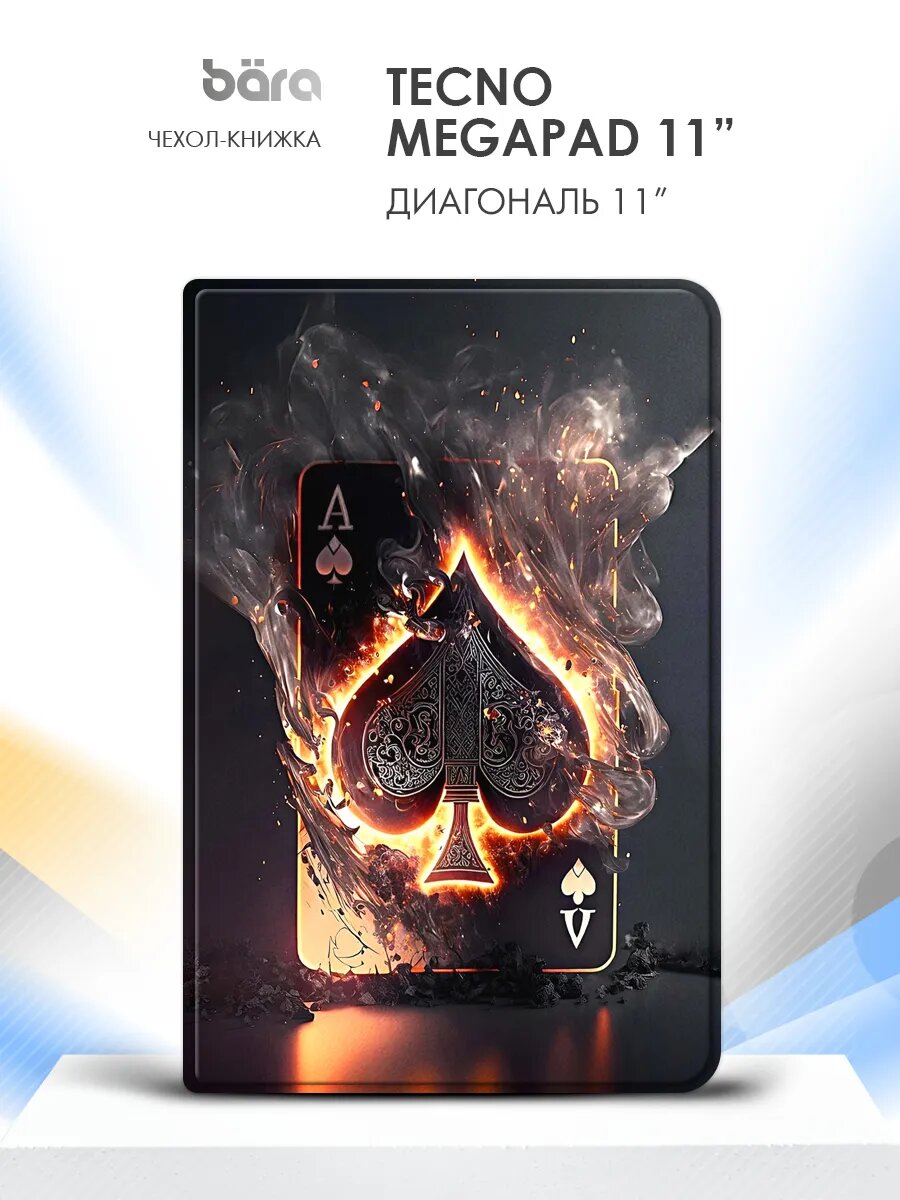 Чехол-книжка для планшета на Tecno MegaPad 11/ Техно МегаПад 11 защитный