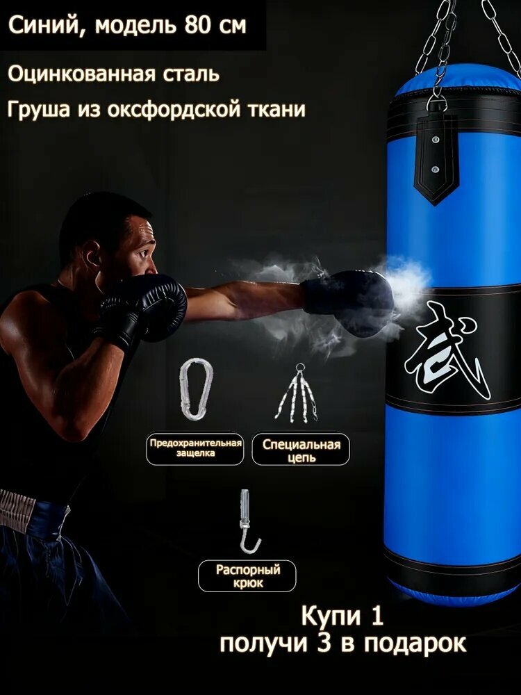 Боксерская груша, 20 кг