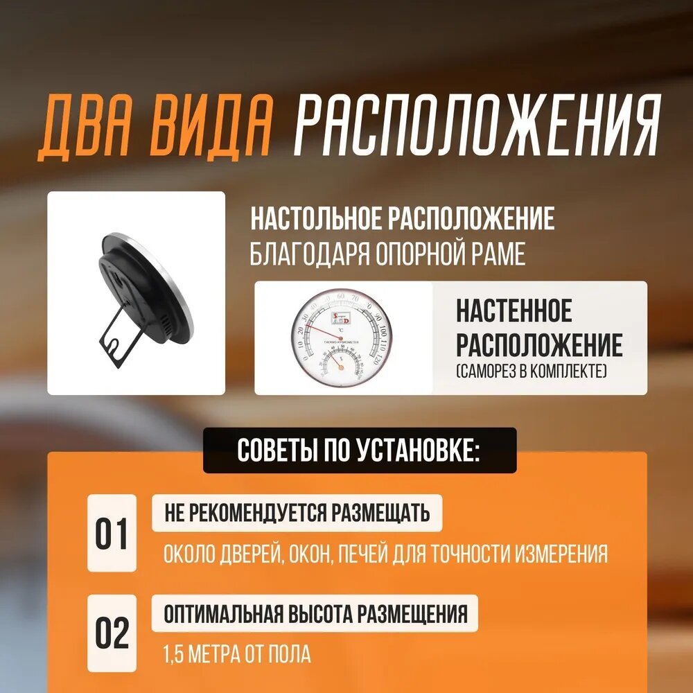 Термометр гигрометр для бани и сауны "Sangna AZD", металлический, серебристый, без батареек — фото 1