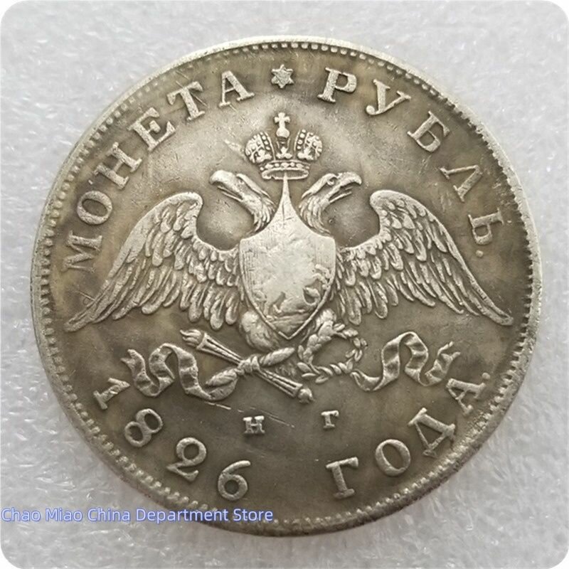 Монета Российской Империи 1 рубль 1826 года, СПБ-НГ. Николай I.