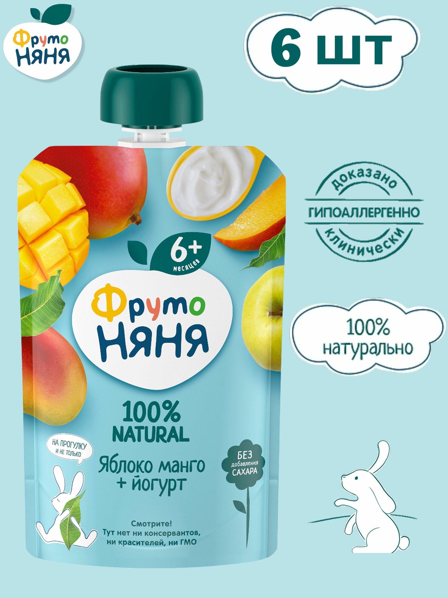 Пюре фруктовое ФрутоНяня яблоко, манго и йогурт, набор 6 шт, 90 г, без сахара