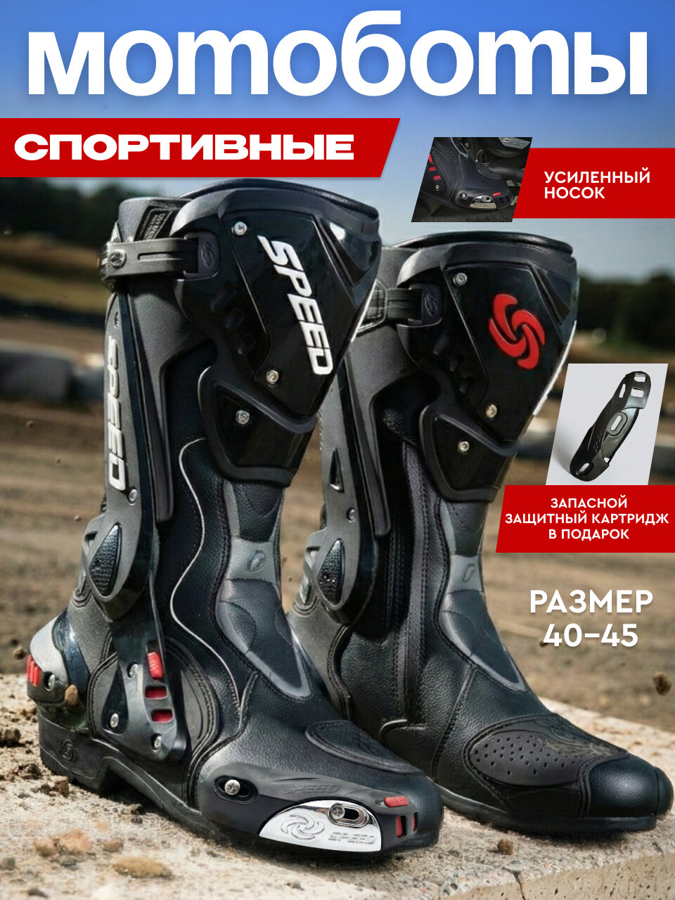 Мотоботы для эндуро мужские Мото боты мотокросс Мотокеды летние Мотоботинки спортивные