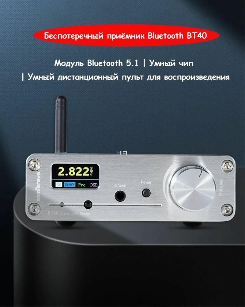 HIFI Аудиодекодер BT40/HD LDAC/Qcc5125/Bluetooth 5.1 Приемник Fever ES9038