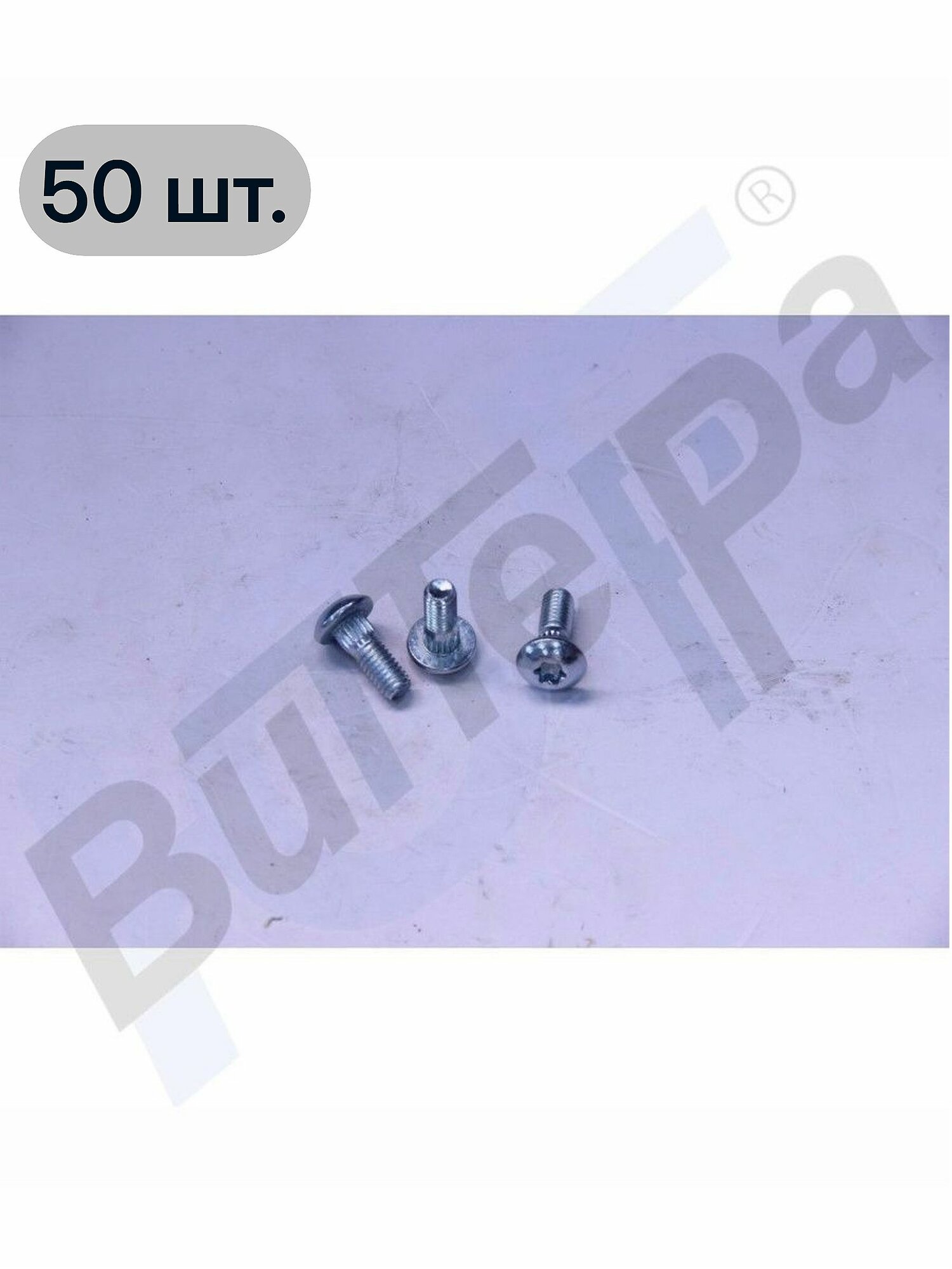 Болт для крепления сегмента М6*16, торкс(50 шт.), арт.51397.05