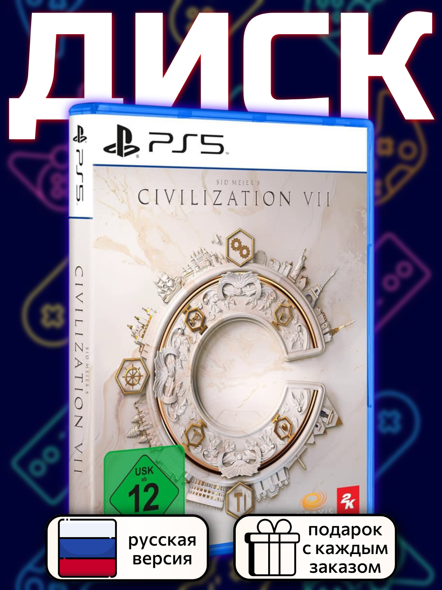 Sid Meier's Civilization V2 [PS5, русская версия]