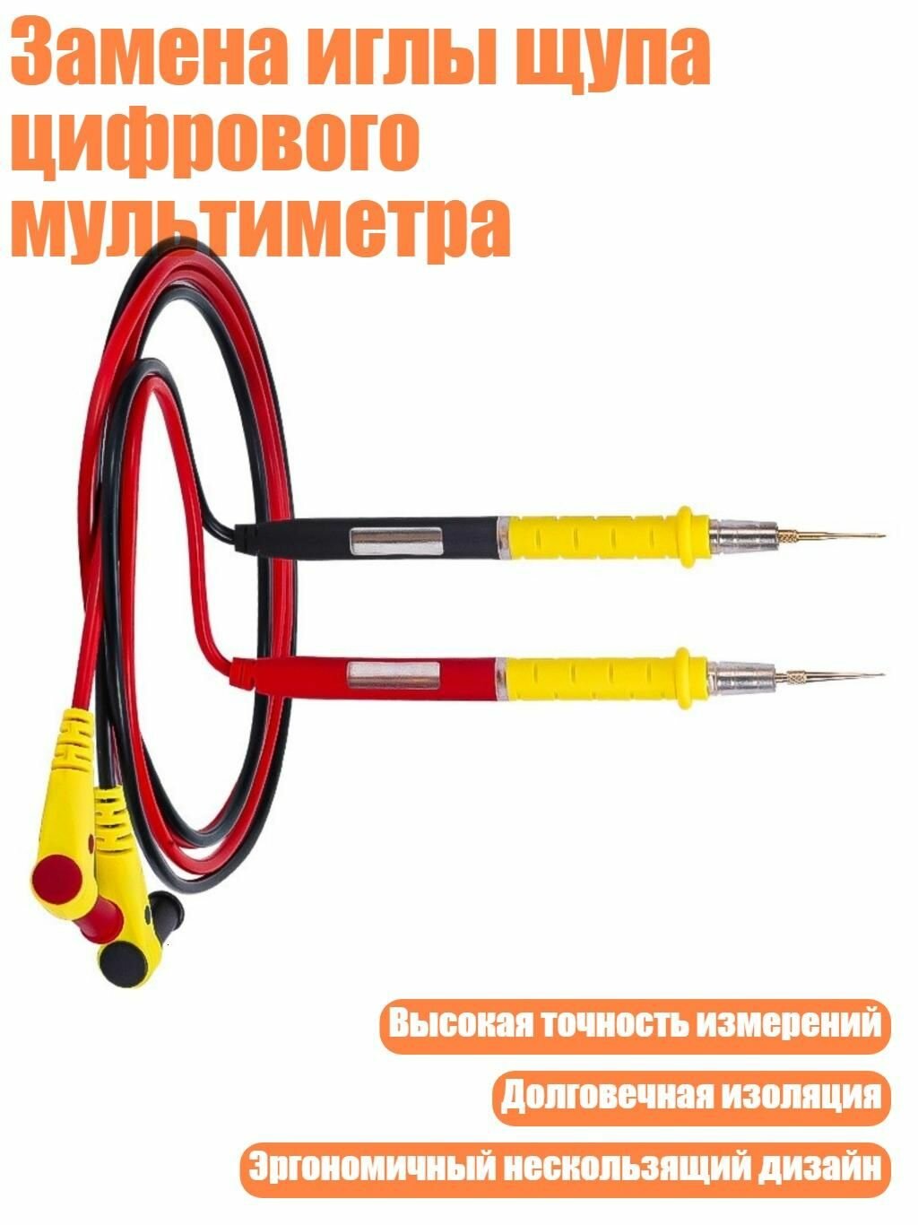 Замена иглы щупа цифрового мультиметра, - Ручка мультиметра