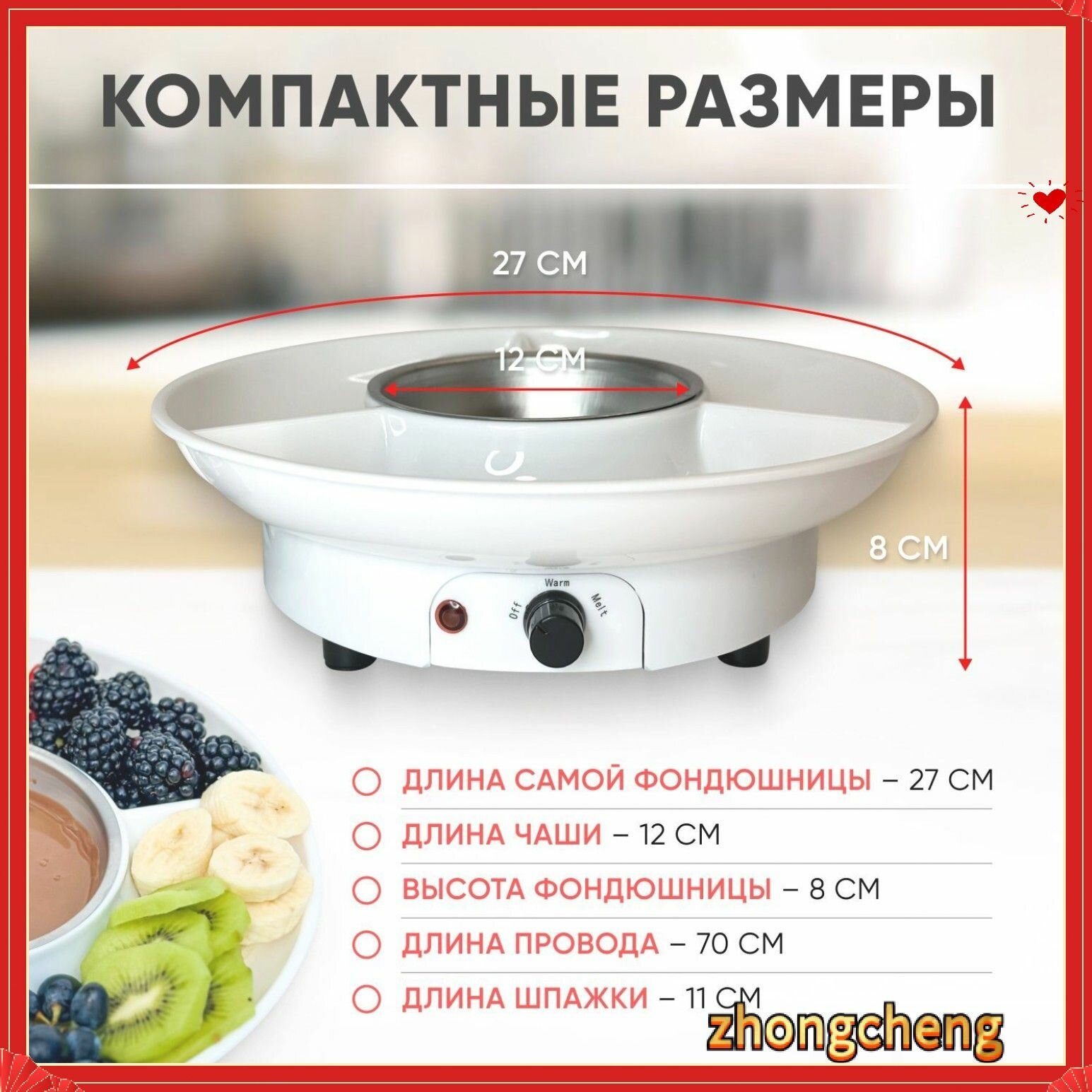 Шоколадный фонтан