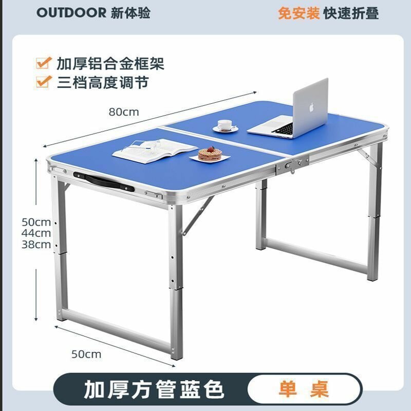 Складной стол для улицы, утолщенный стол для уличной торговли, складной специальный портативный стол из алюминиевого сплава, многофункциональный простой обеденный стол для дома