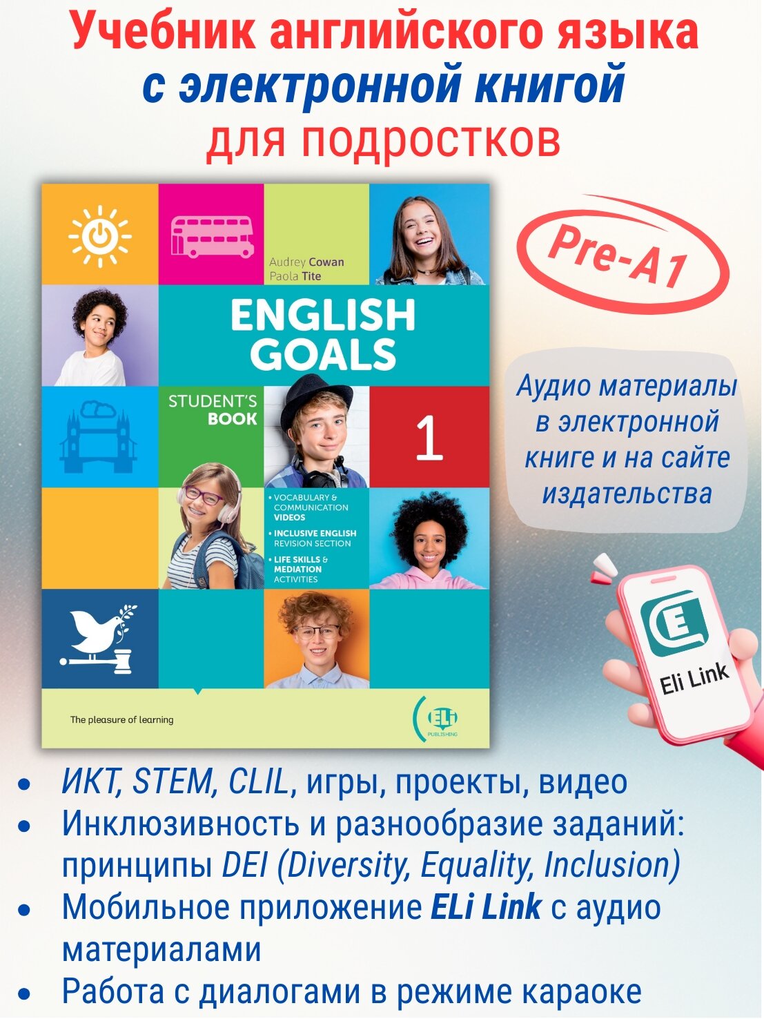 English Goals 1 (Pre A1) Student's book+eBook / Учебник английского языка с электронной книгой