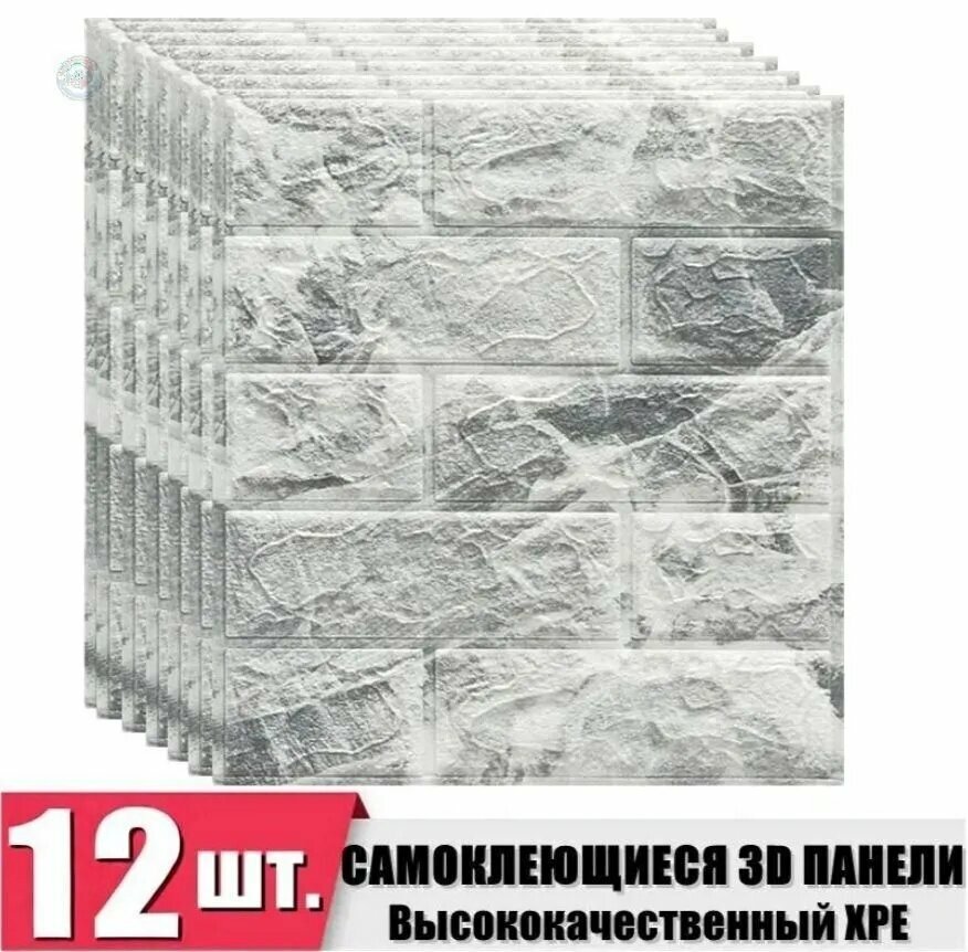 Самоклеящиеся стеновые панели ПВХ 35х38,5 см, тепло- и звукоизоляция, 4 мм толщина, 12 шт, универсальное декоративное покрытие для кухни, ванной, детской, балкона