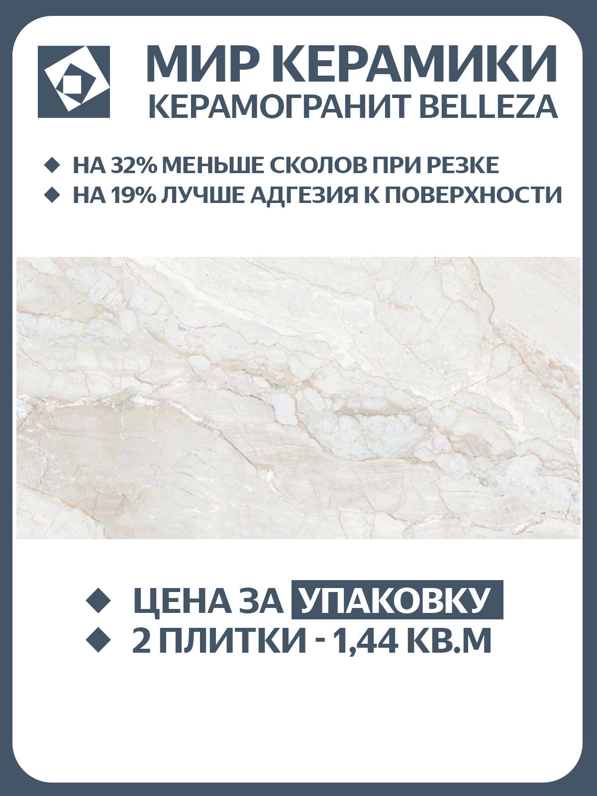 Керамогранит Belleza Narmada White 60x120 см, плитка под мрамор, глянцевая
