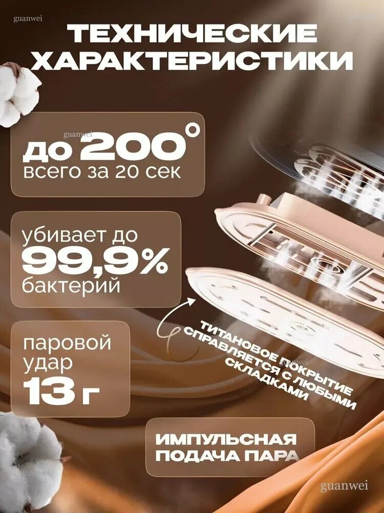 Отпариватель ручной — фото 1