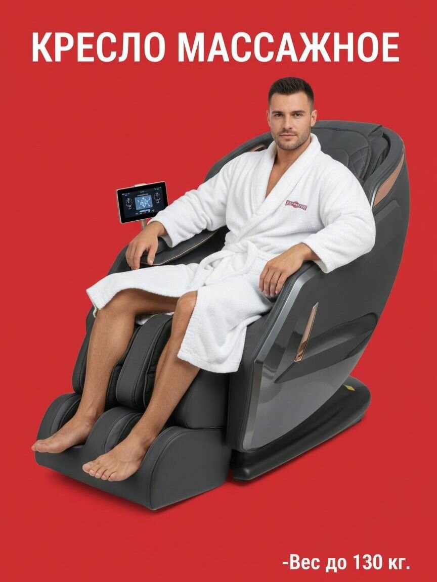 Кресло массажное с нулевой гравитацией с массажем всего тела с регулировкой наклона черное