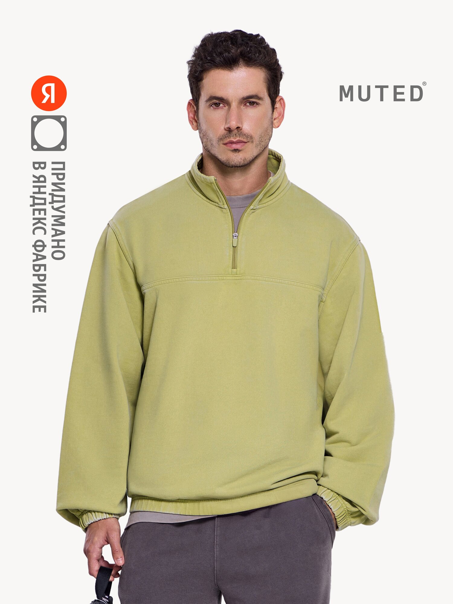 Свитшот из варёного футера