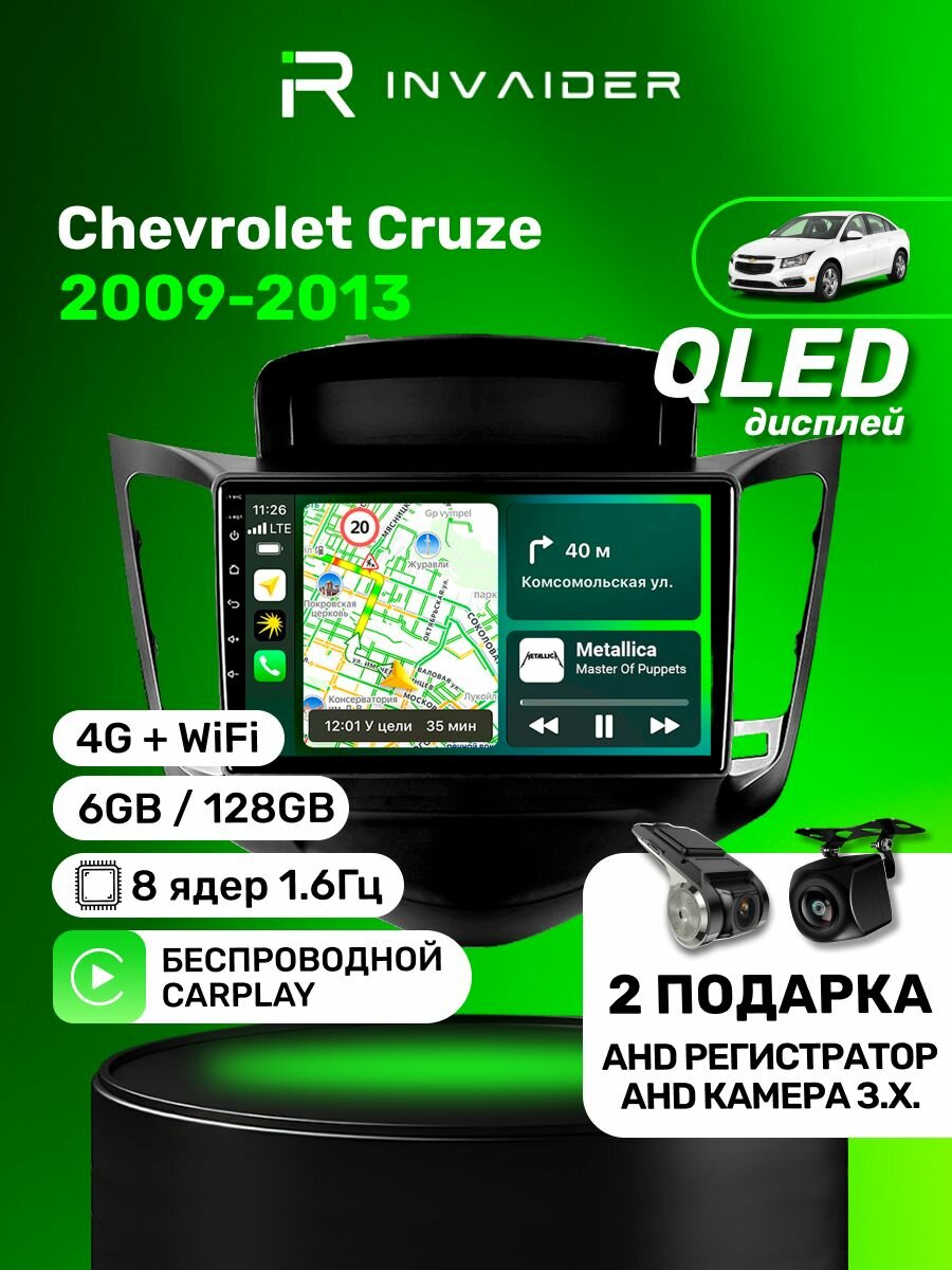 Магнитола Шевроле Круз 2009-2013 Андроид RR 6/128 8 ядер 1,6Гц DSP 4G Carplay QLED Автомагнитола Chevrolet Cruze