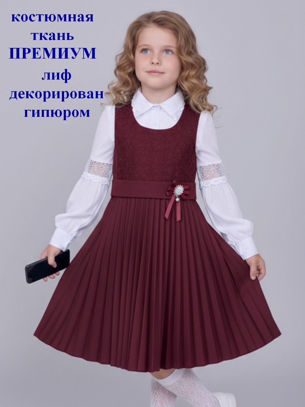 Сарафан Базовая коллекция