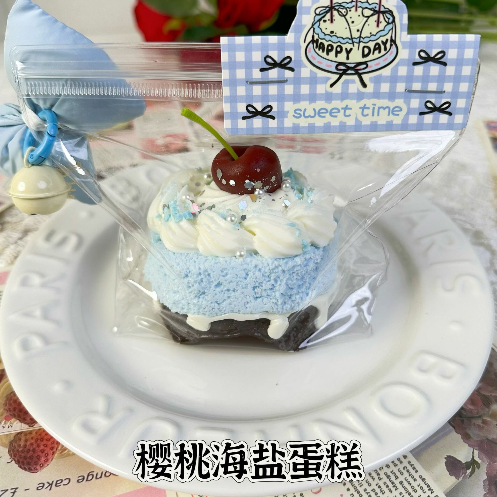 2026 Вишневая морская соль, кремовая грязь, силиконовая игрушка для детей, оптовая игрушка для снятия стресса, горячий товар, интернет-знаменитость