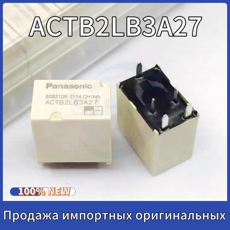 2 шт./лот ACTB2LB3A27 12V Реле дальнего света автомобильных фар 5 контактов