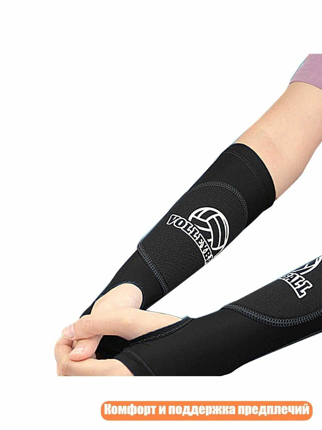 Комплект защиты для спорта