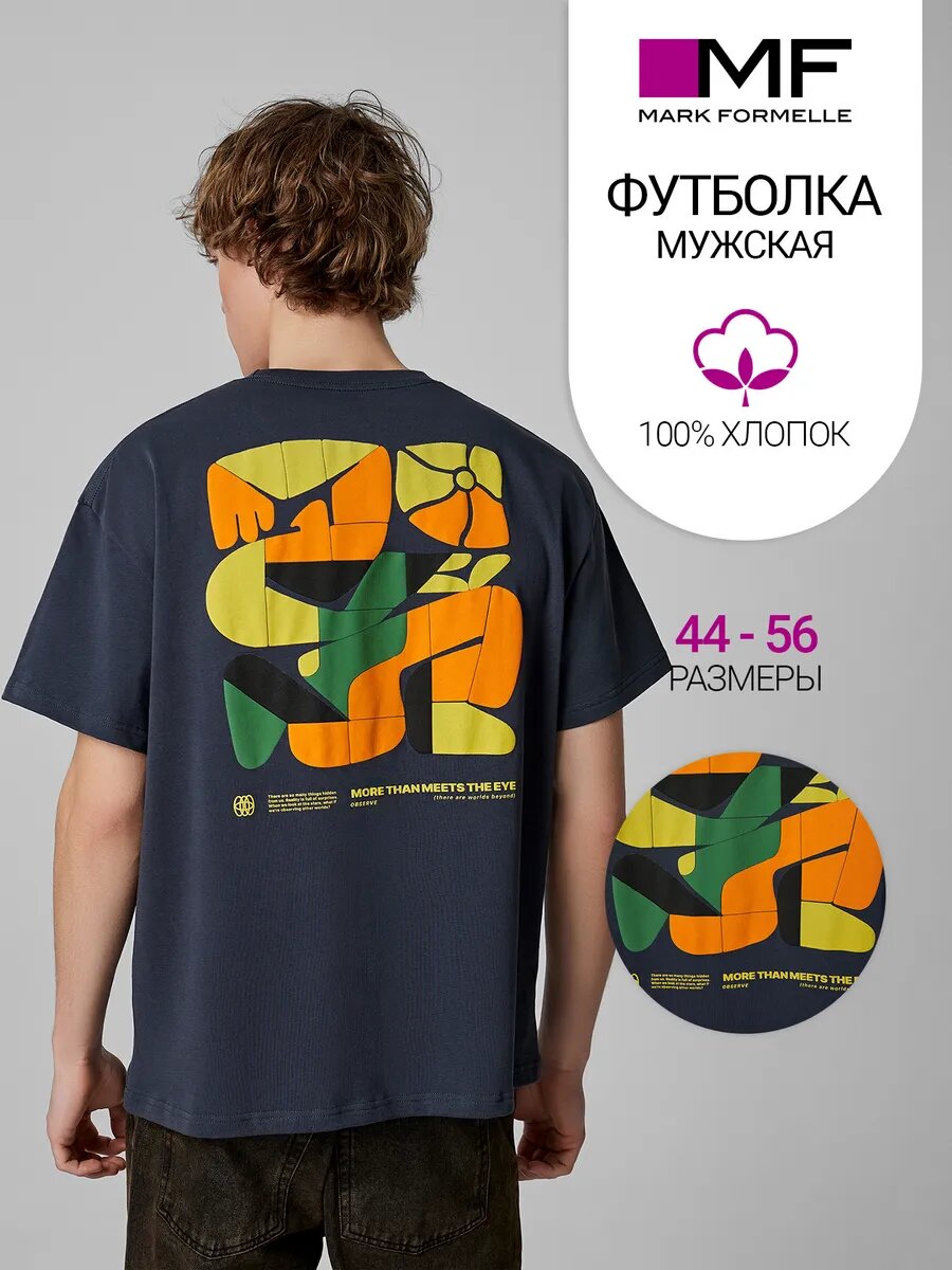 Футболка для мужчин