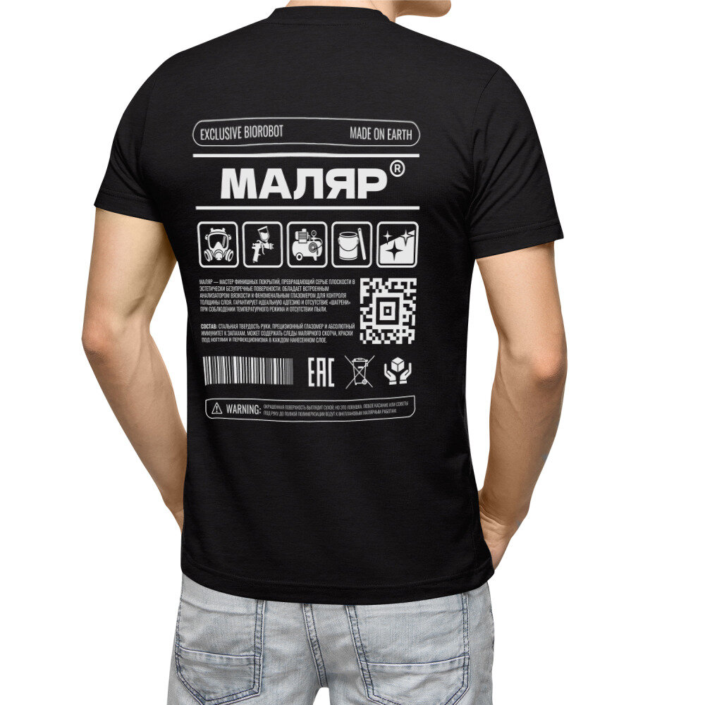Мужская футболка «маляр этикетка краскопульт малярных работ мастер» (черный, 2XL)