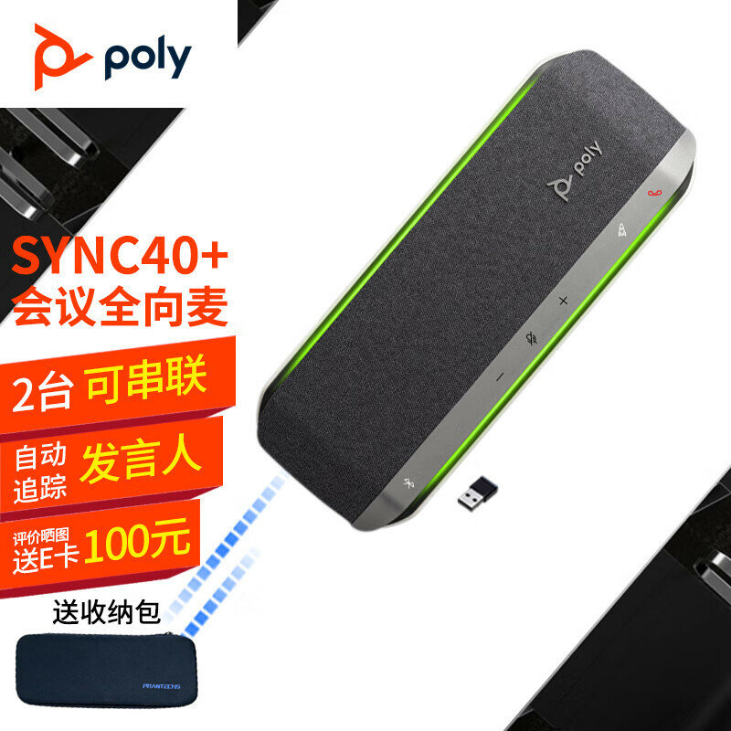PLANTRONICS Poly SYNC40+ универсальный микрофон для видеоконференций с адаптером