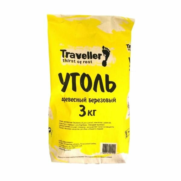 Уголь древесный Traveller березовый 3 кг, 3 пакета