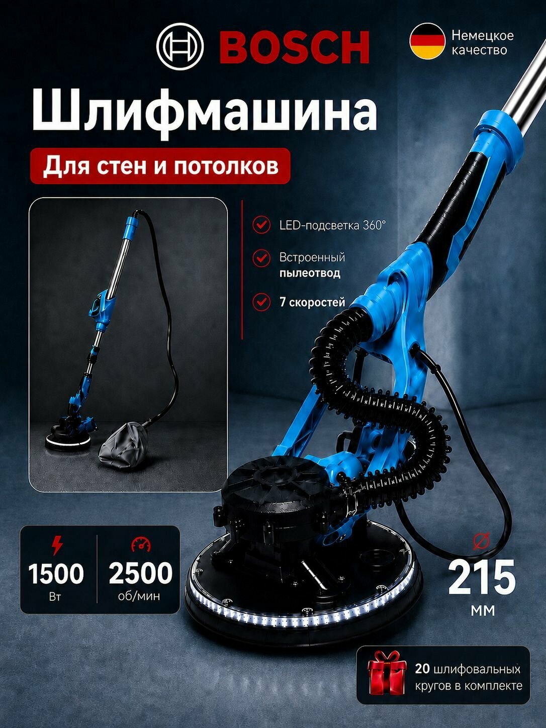 Жираф шлифмашина с подсветкой, Шлифовальная машинка для стен
