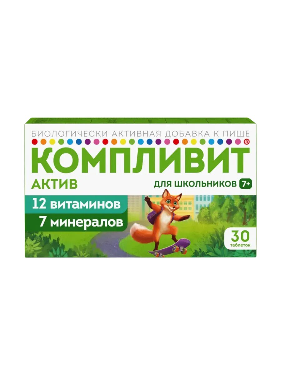 Компливит Актив таблетки покрыт. плен. об. массой 693 мг 30 шт