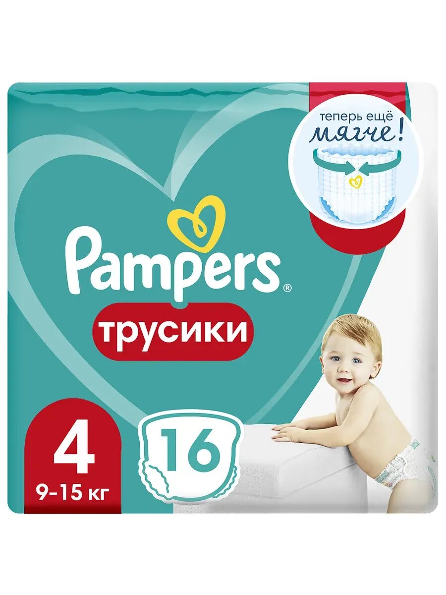 Трусики-подгузники Памперс (Pampers) Pants 9-15 кг р.4 16 шт