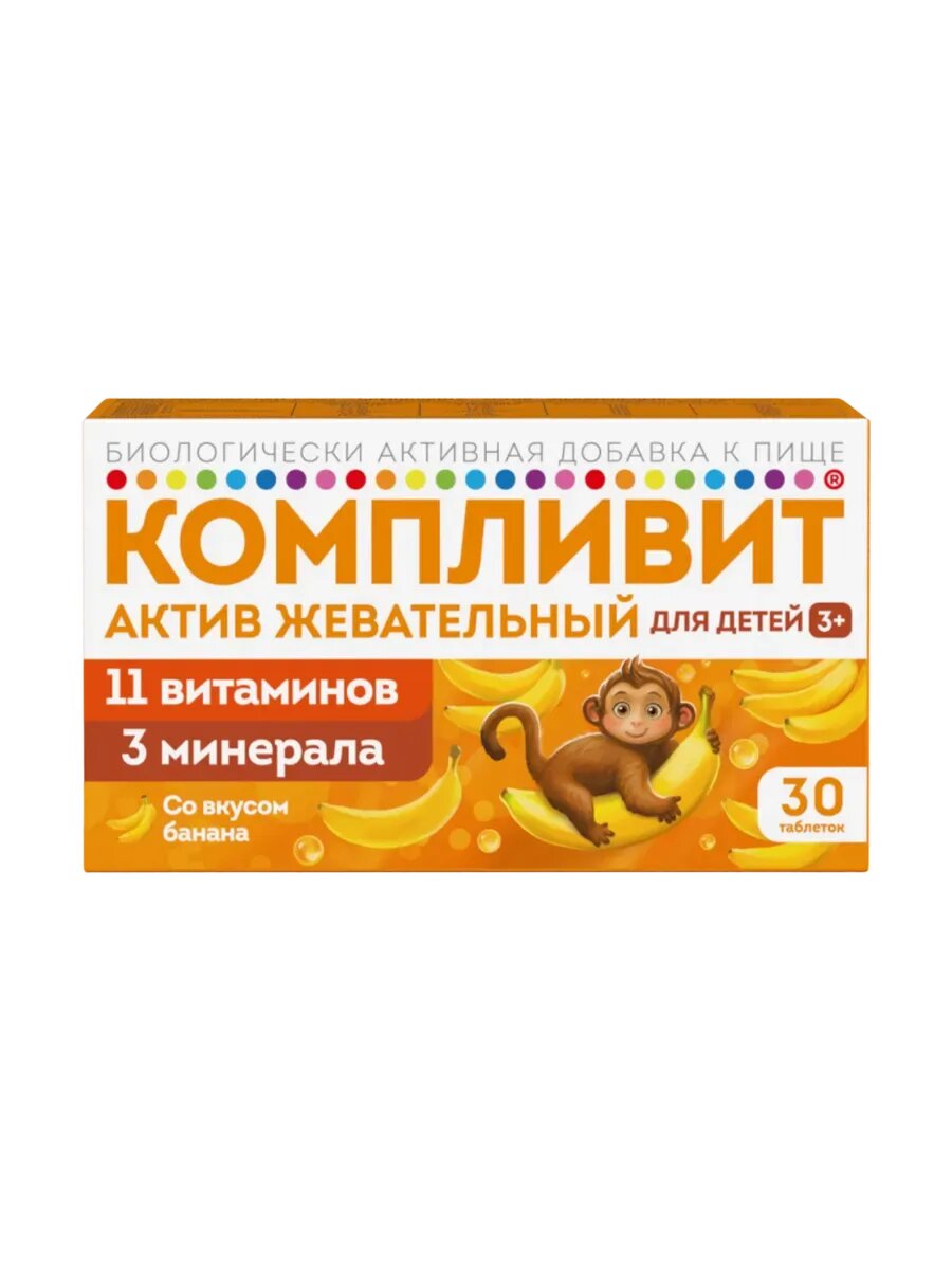Компливит Актив жевательный таблетки жевательные массой 1300 мг банан 30 шт