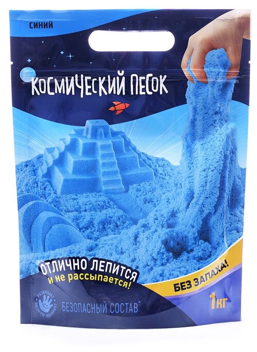 Игрушка для детей "Космический песок" 1 кг, дой-пак, синий