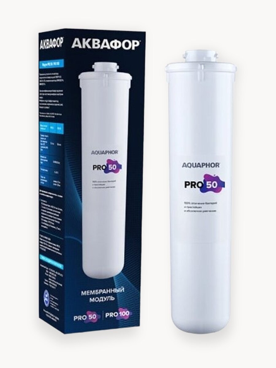 Сменный картридж Аквафор Pro 50