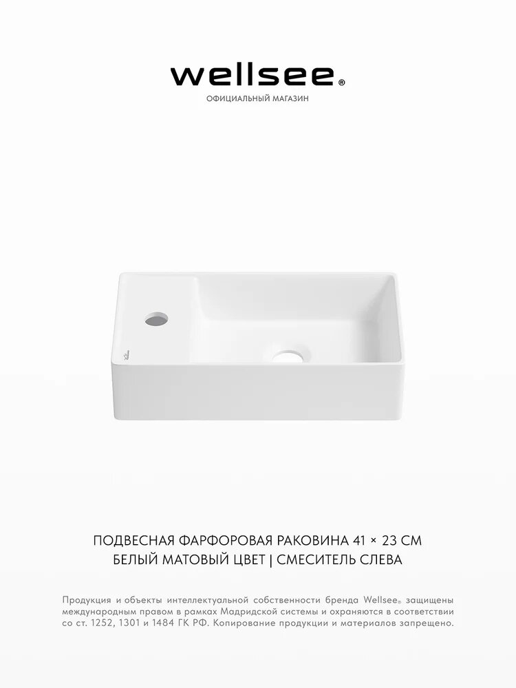 Маленькая раковина в туалет Wellsee WC Area 321807000: подвесная или накладная раковина, ширина умывальника 41 см, цвет матовый белый