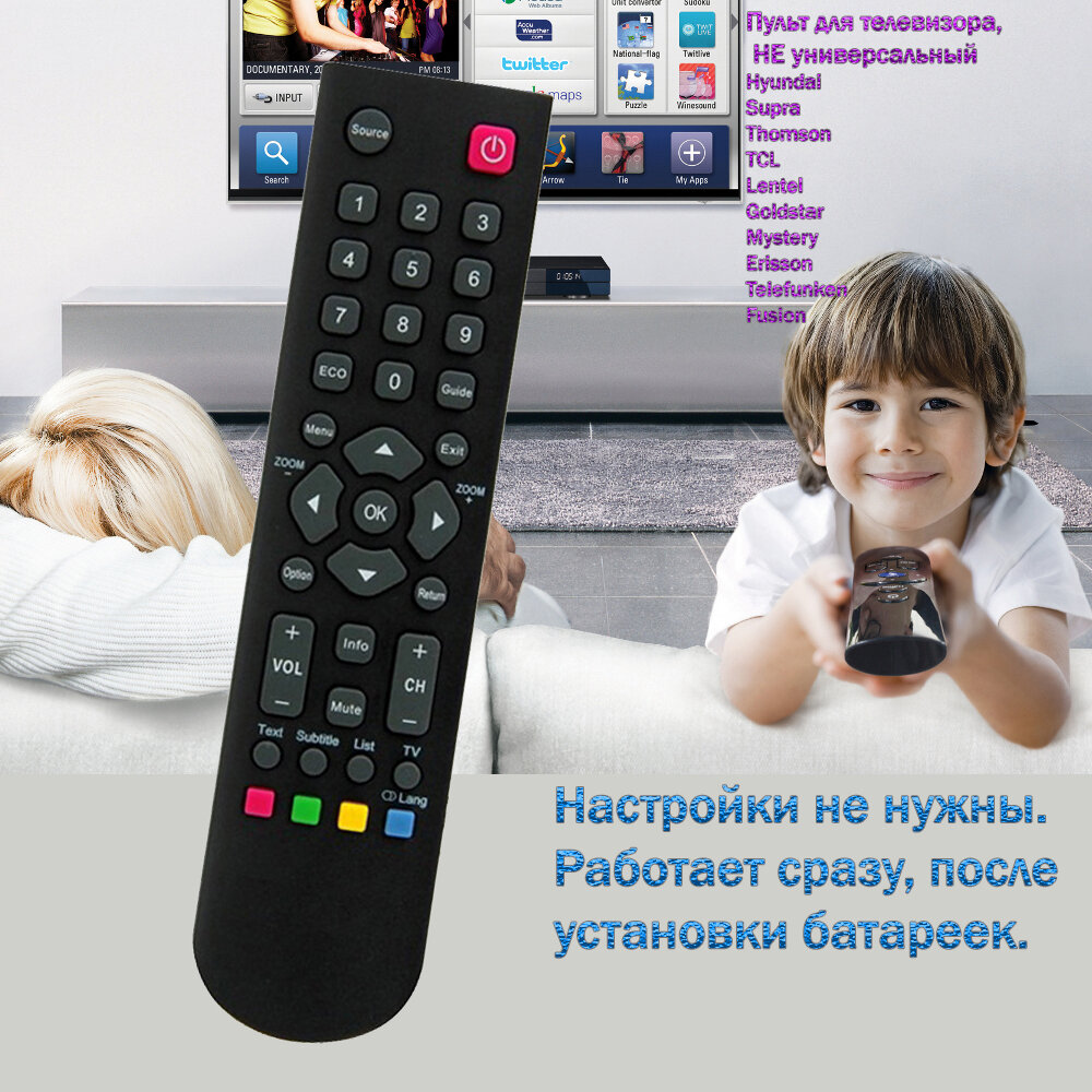 RC2000E02, RC260JEI1 пульт для телевизора, ИК-интерфейс, чёрный