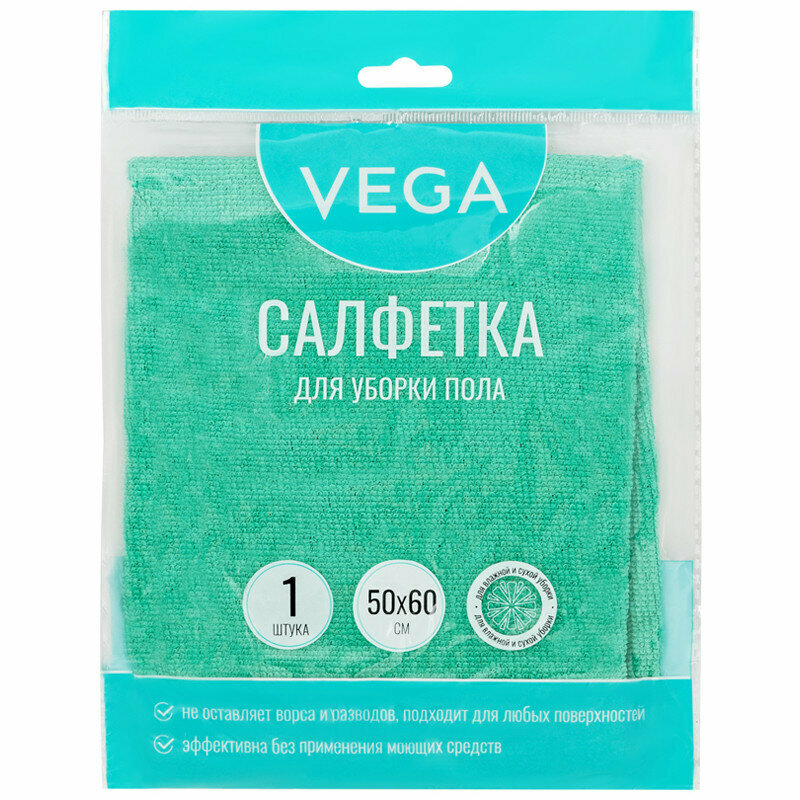 Тряпка для мытья пола Vega, микрофибра, 50*60см, индивид. упаковка, 320871