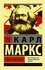 Нищета философии (Маркс К.)