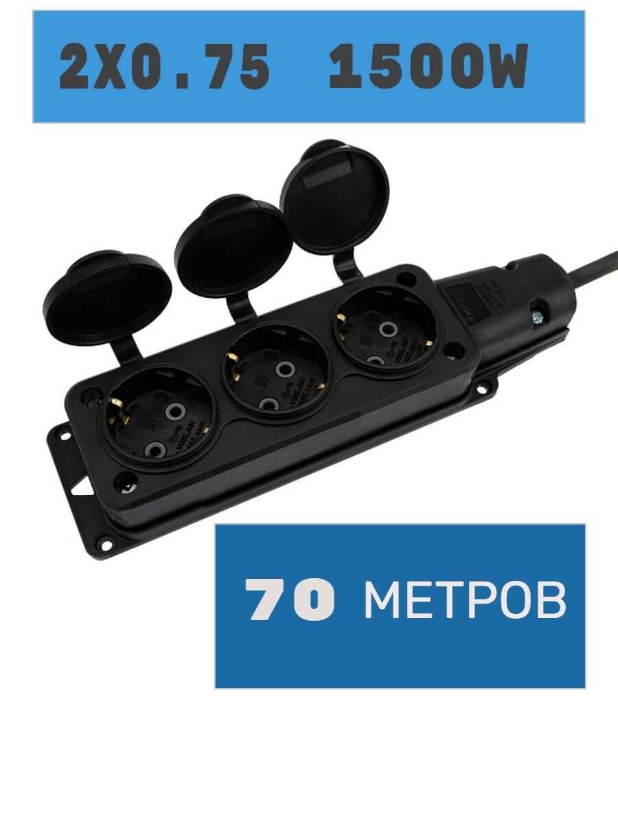 Удлинитель сетевой электрический для сада участка переноска