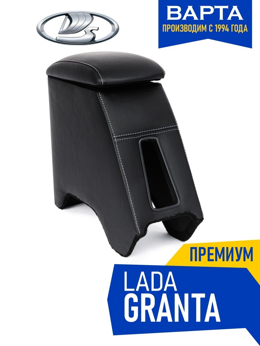 Подлокотники Варта черный